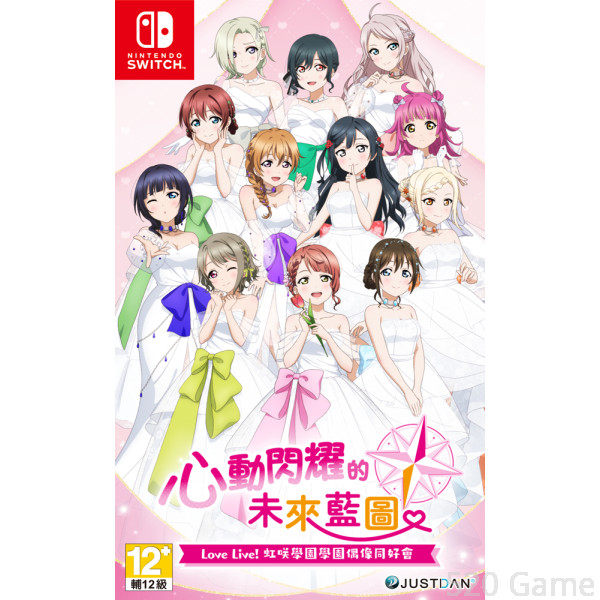 NS Love Live! 虹咲學園學園偶像同好會 心動閃耀的未來藍圖 亞中一般版