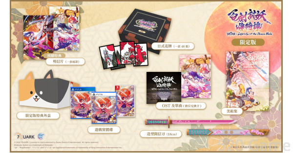 NS 百劍討妖傳綺譚 YASHA : Legends of the Demon Blade 限定版