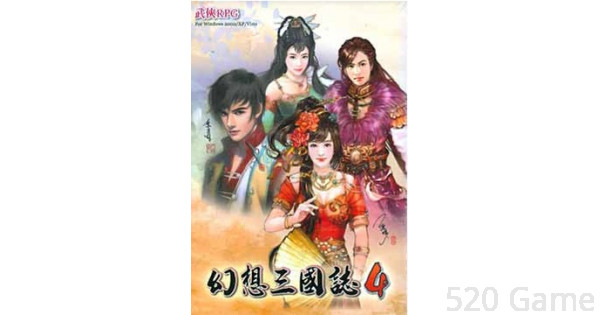 PC 幻想三國誌4- Fantasia Sango 4 (中文版)